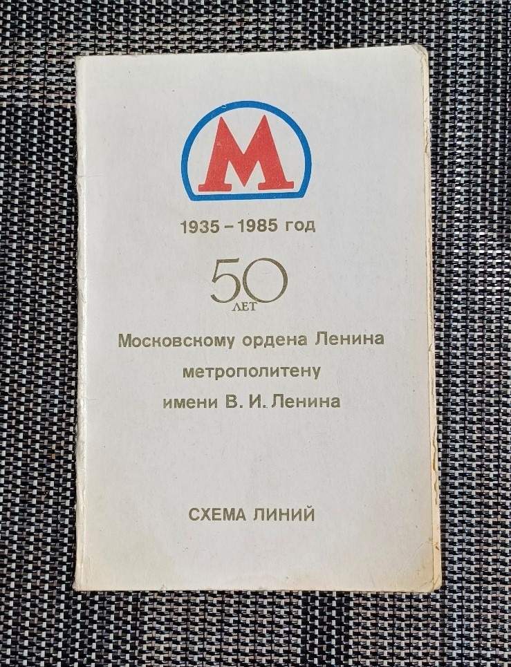 Moszkva metró 50 éves jubileum 1985 kihajtható szovjet vonalhálózati ...